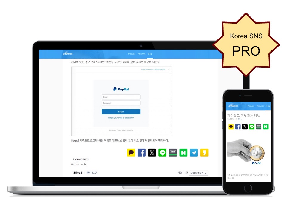 Korea SNS Pro 한국형 워드프레스 소셜 플러그인 - ICANSOFT